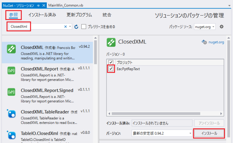 【VB.NET】ClosedXML：インストール | エレン・イーストのブログ