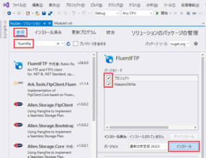 【VB.NET】FluentFTP を使ってみた - エレン・イーストのブログ