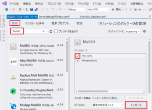 【VB.NET】System.Net.Mail の SmtpClient は使うな！ MailKit を使え！ | エレン・イーストのブログ